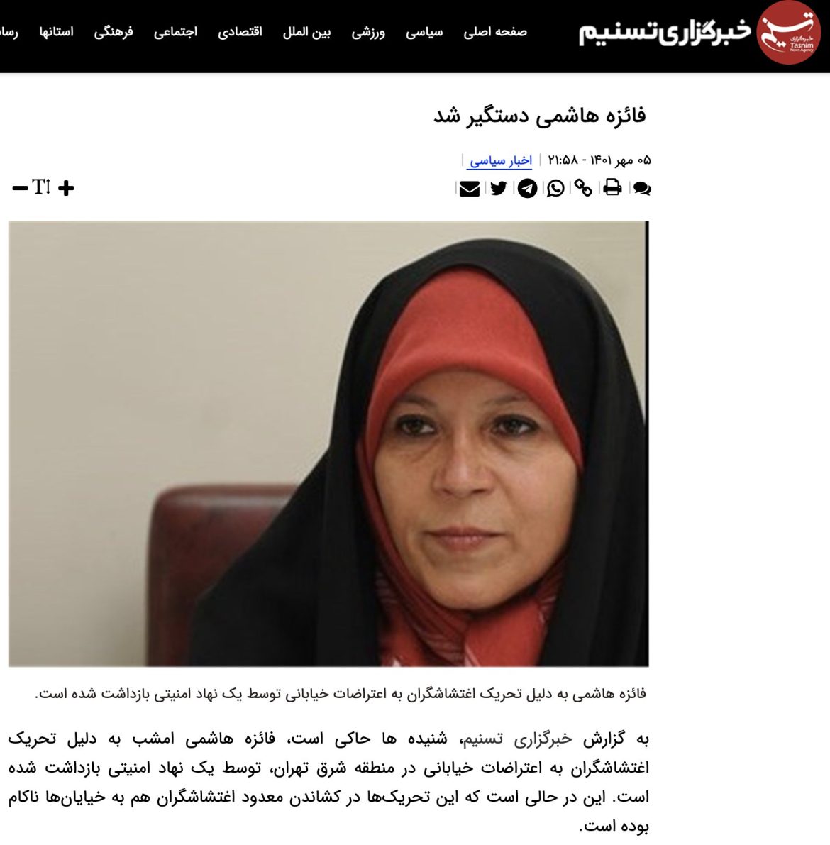 Fata fostului președinte iranian Rafsanjani a fost arestată. Revoltele ...